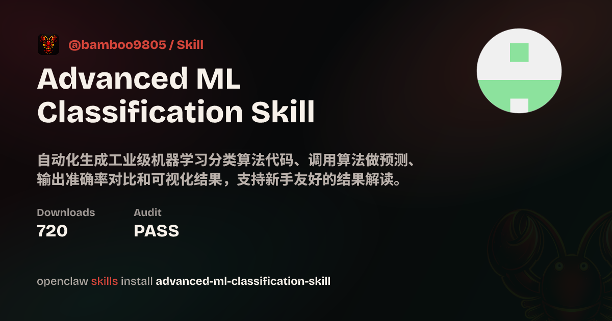 Advanced ML Classification Skill — ClawHub