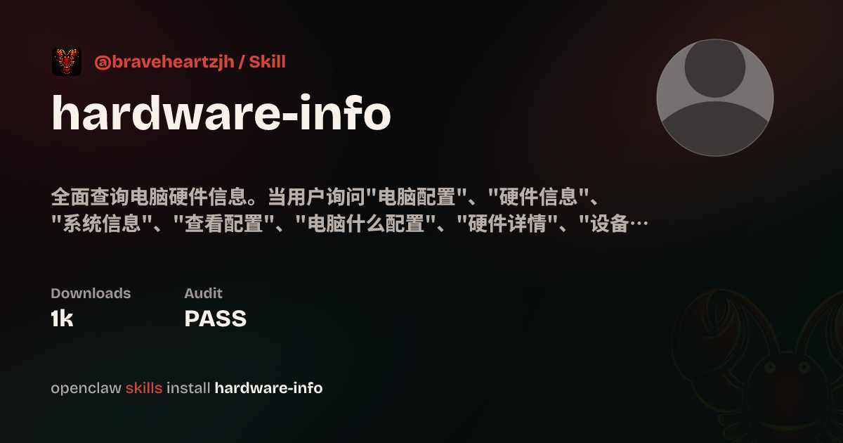 hardware-info — ClawHub