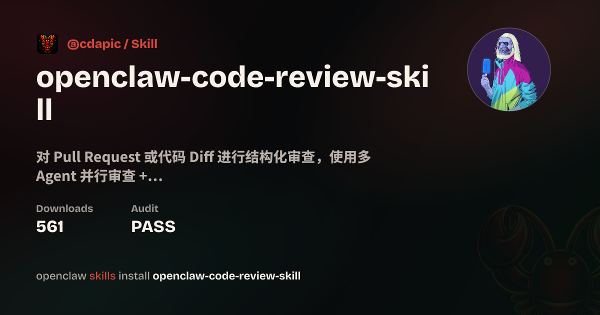 openclaw-code-review-skill — ClawHub