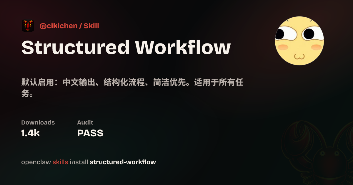 Structured Workflow — ClawHub
