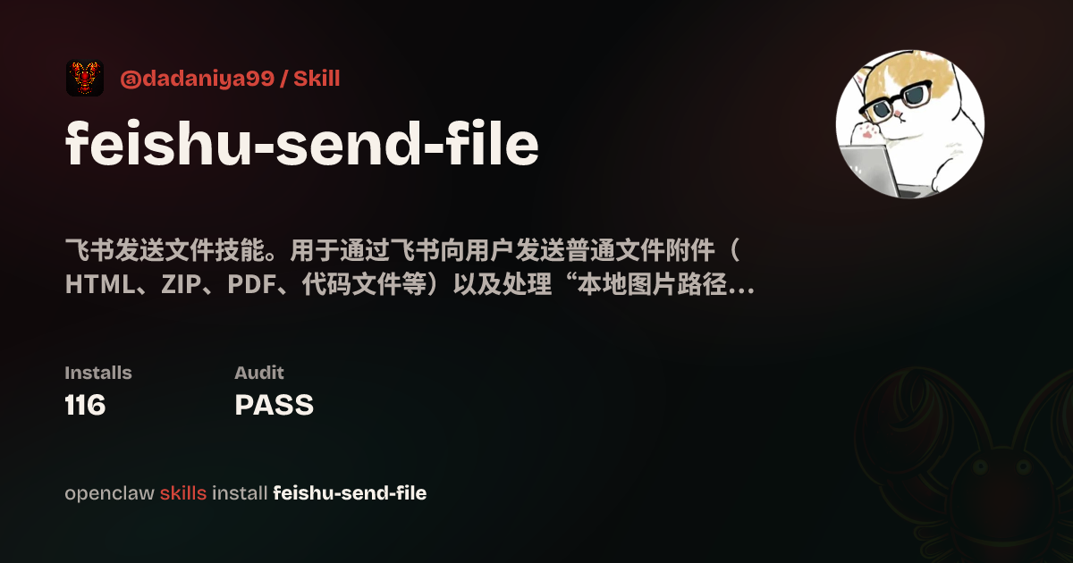 feishu-send-file — ClawHub