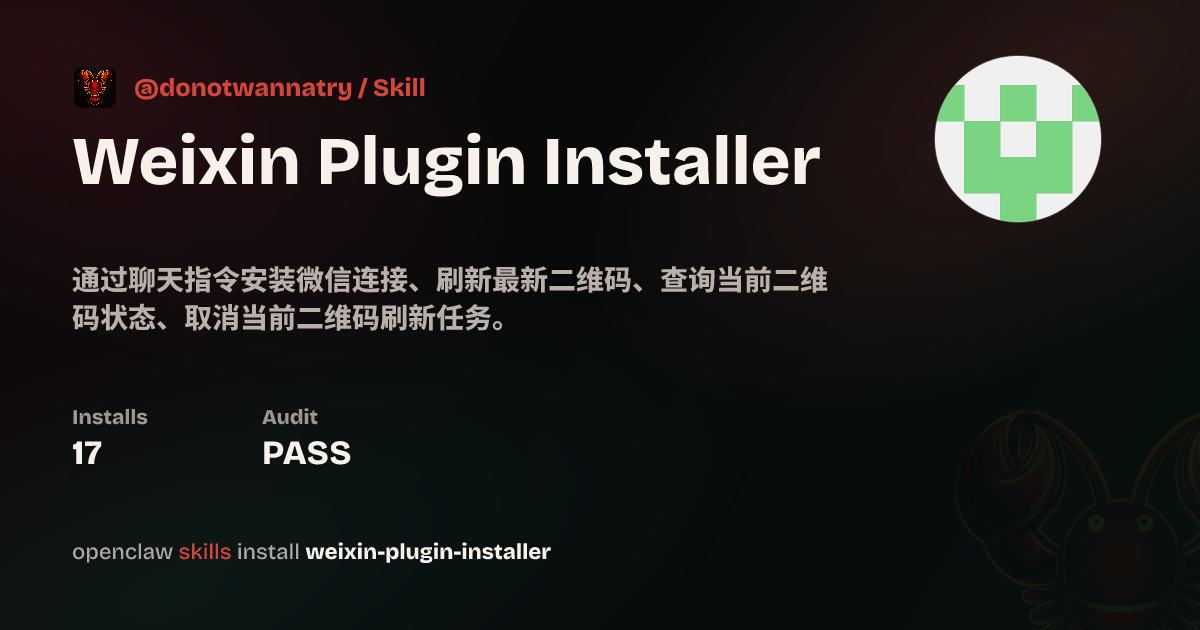 Weixin Plugin Installer — ClawHub