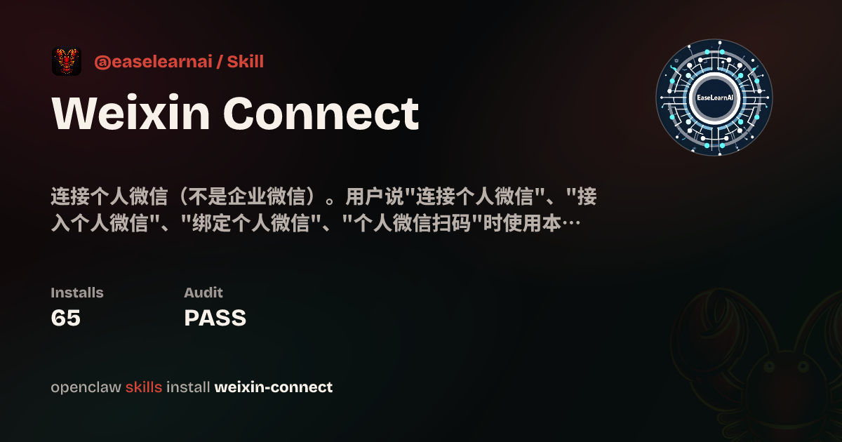 Weixin Connect — ClawHub