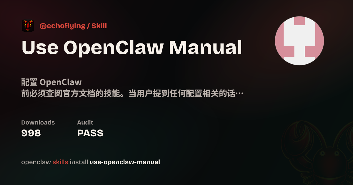 Use OpenClaw Manual — ClawHub