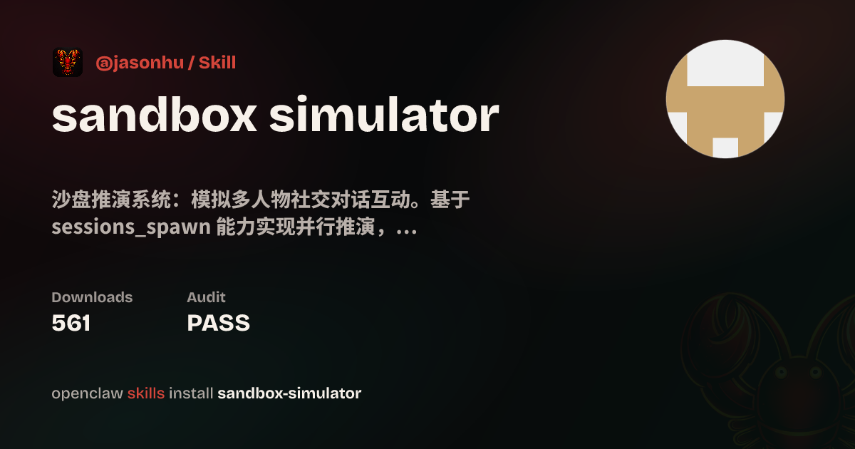 sandbox simulator — ClawHub