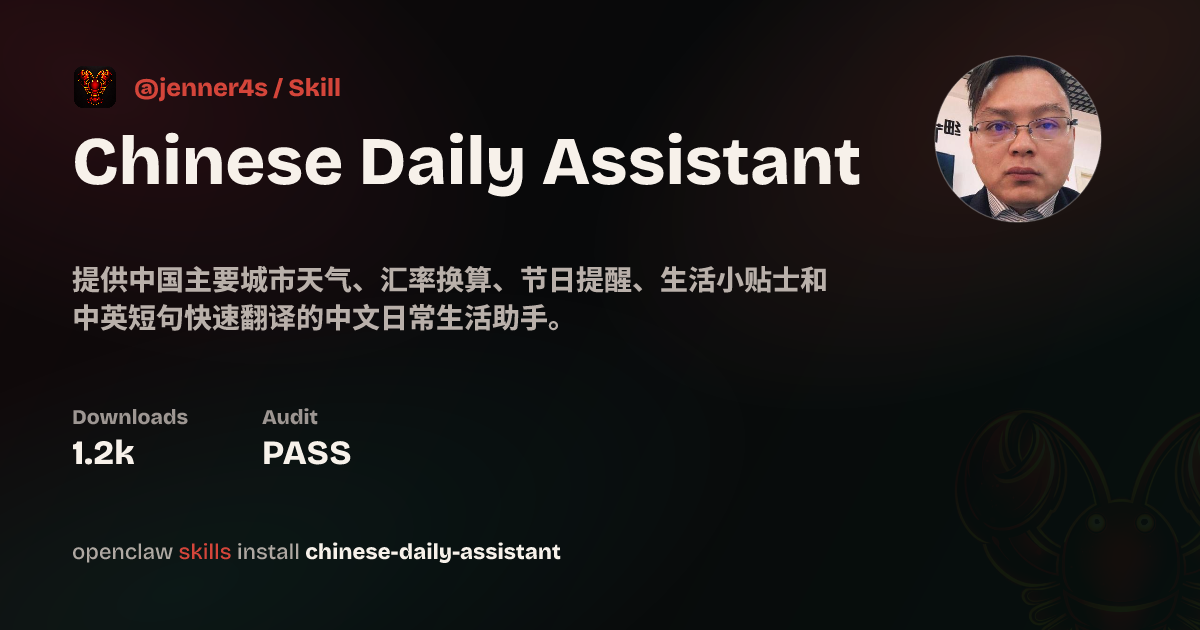 Chinese Daily Assistant — ClawHub
