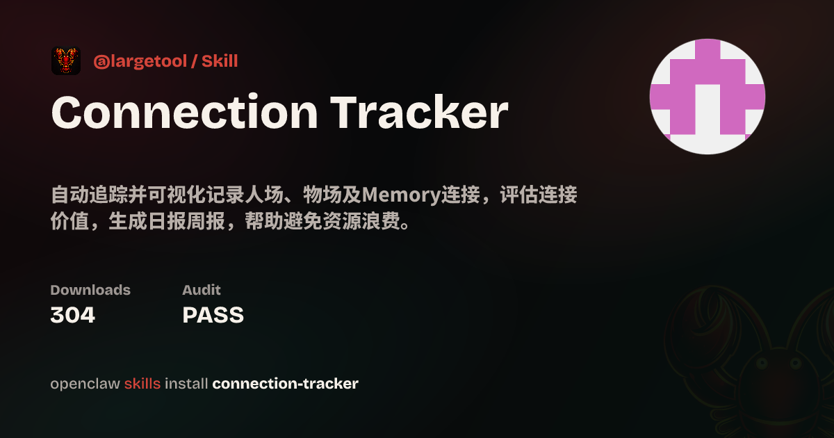 Connection Tracker — ClawHub