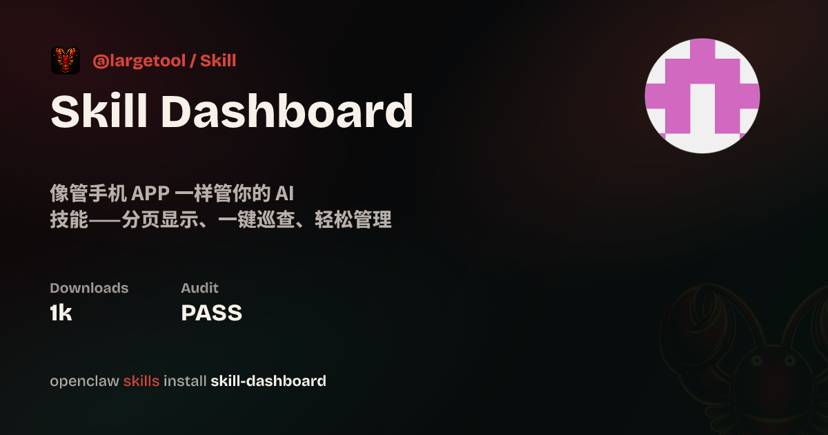 Skill Dashboard — ClawHub