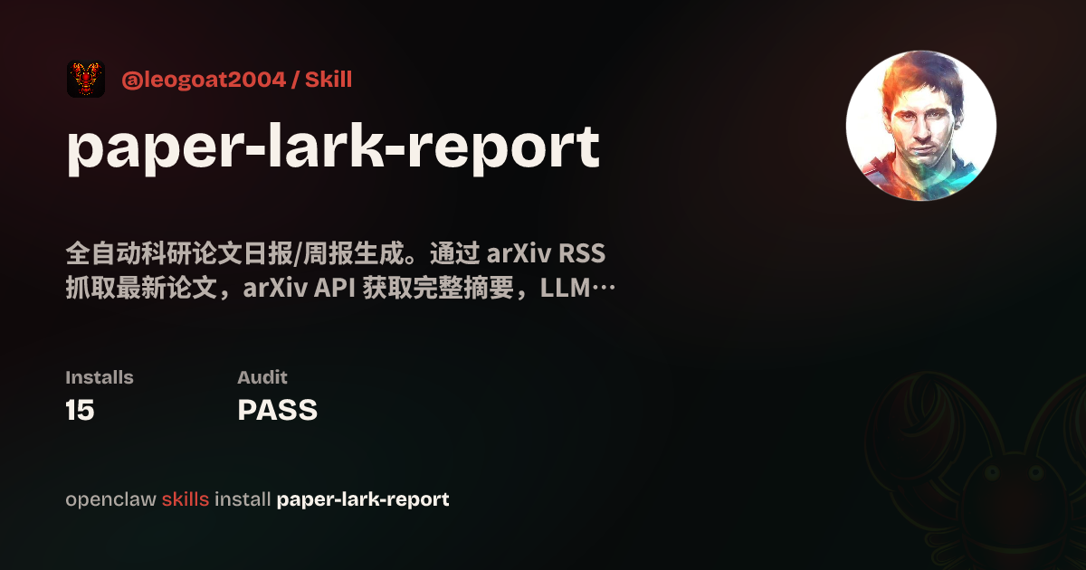 paper-lark-report — ClawHub