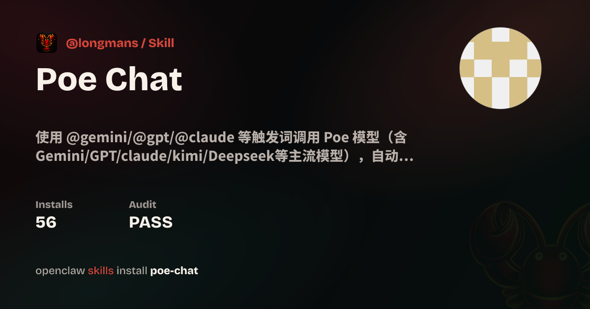 Poe Chat — ClawHub