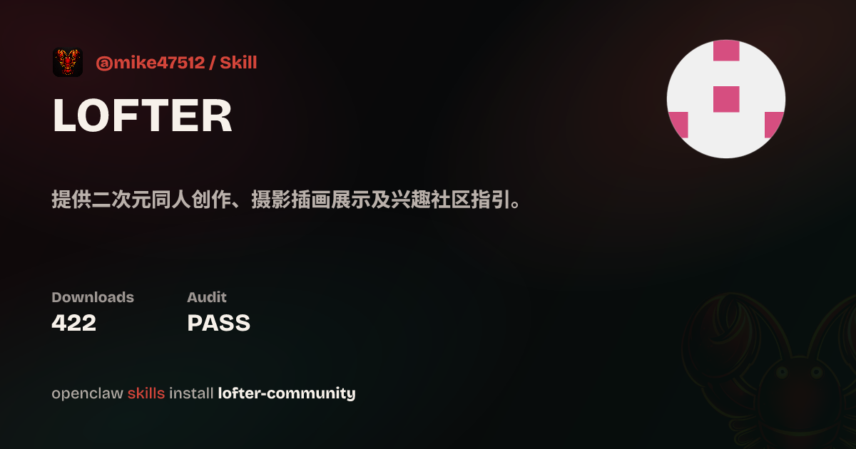 LOFTER — ClawHub