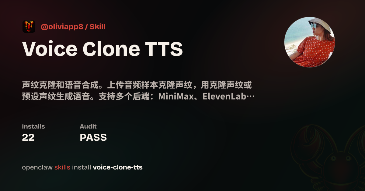 Voice Clone TTS — ClawHub