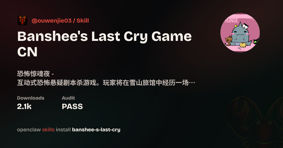 Banshee's Last Cry Game CN — ClawHub