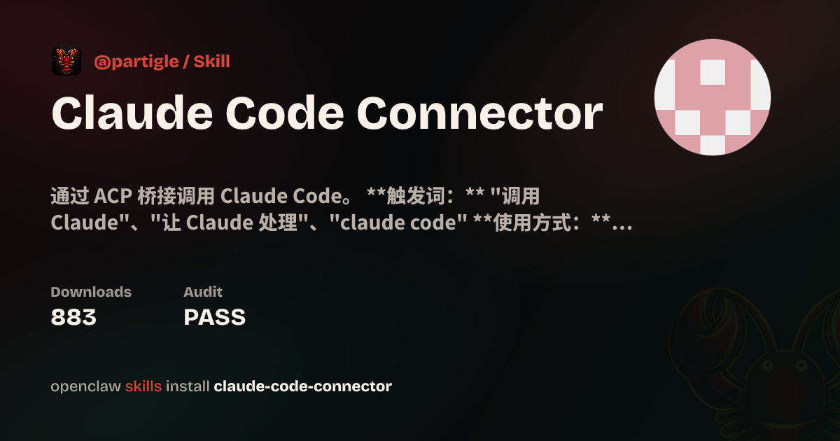 Claude Code Connector — ClawHub