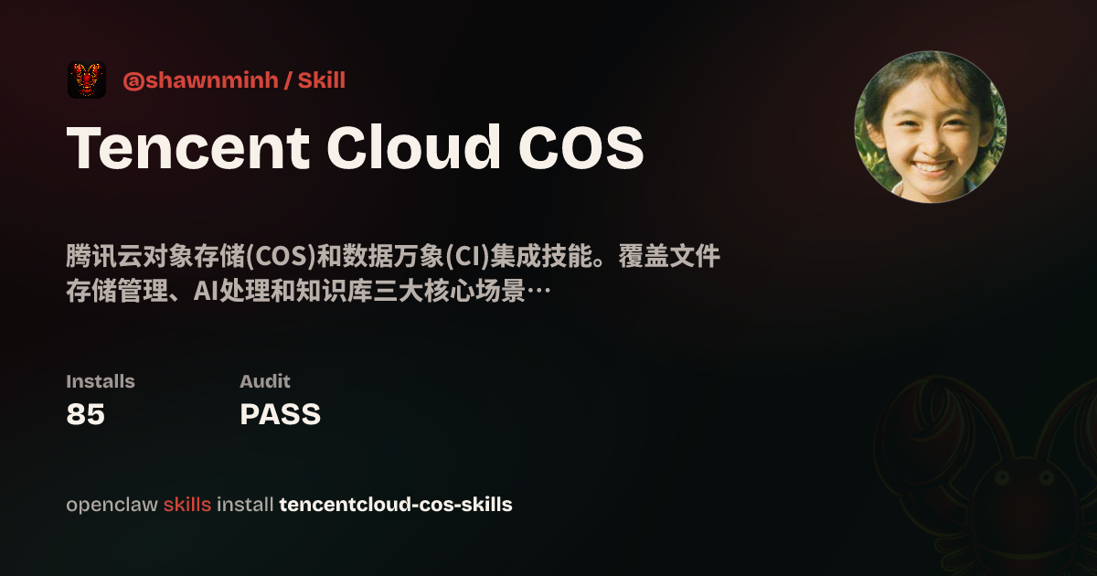 Tencent Cloud COS — ClawHub
