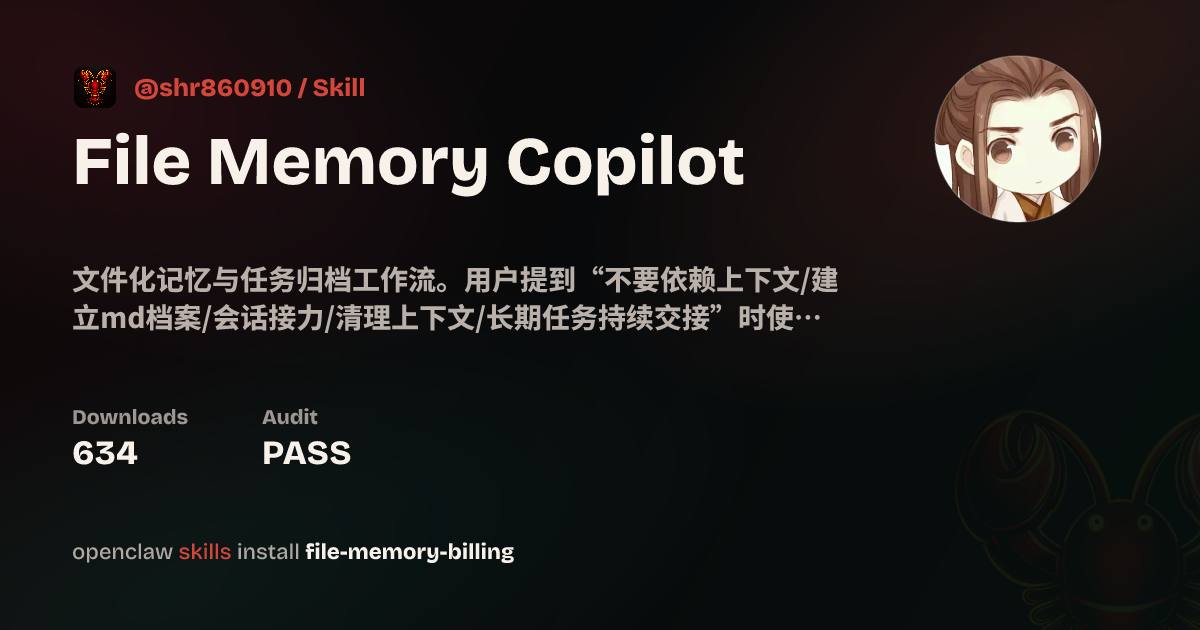 File Memory Copilot — ClawHub