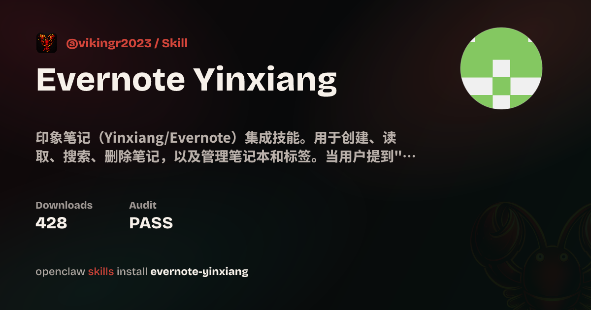 Evernote Yinxiang — ClawHub