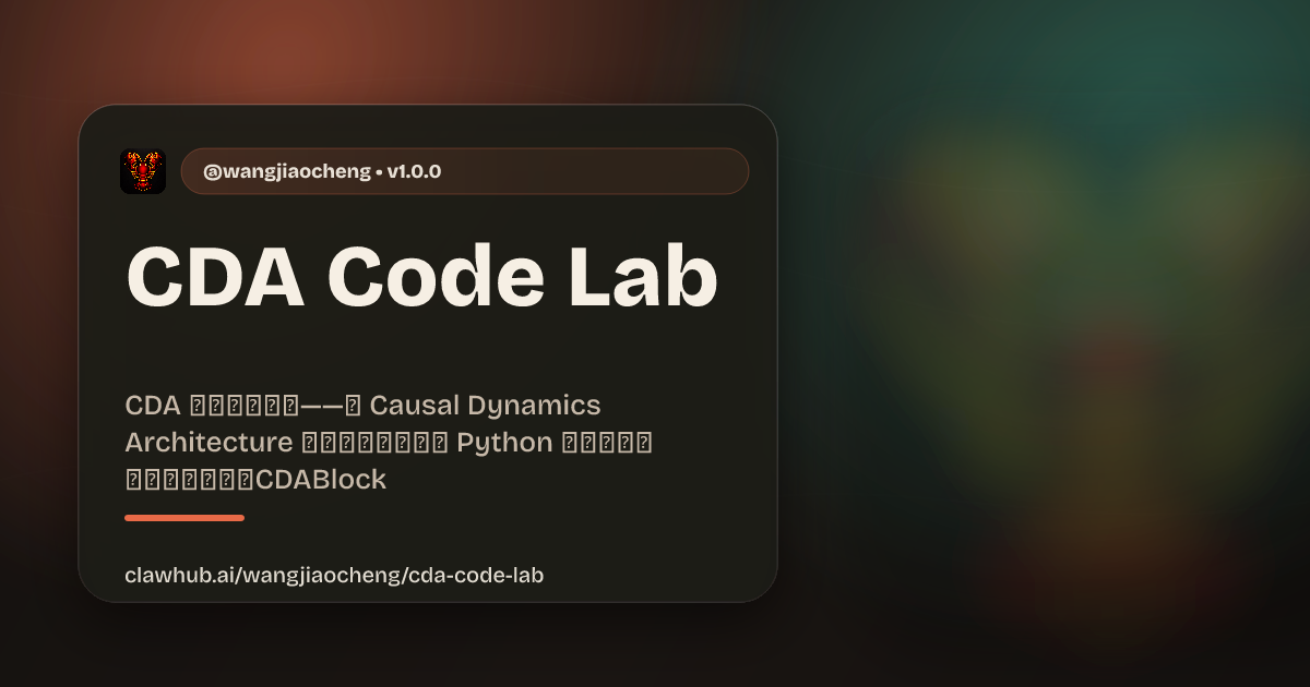 CDA Code Lab — ClawHub