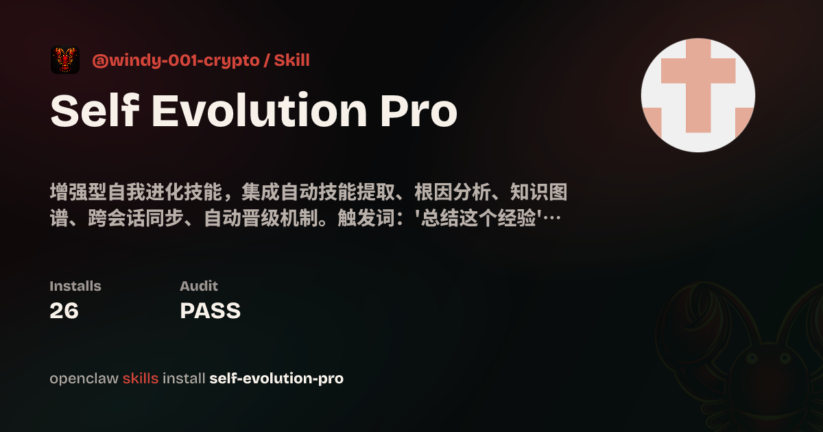 Self Evolution Pro — ClawHub