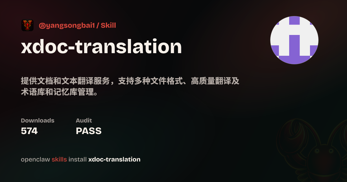 xdoc-translation — ClawHub