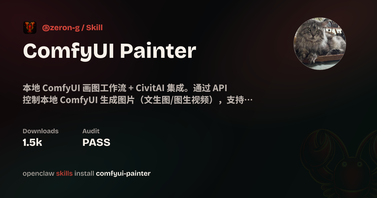 ComfyUI Painter — ClawHub