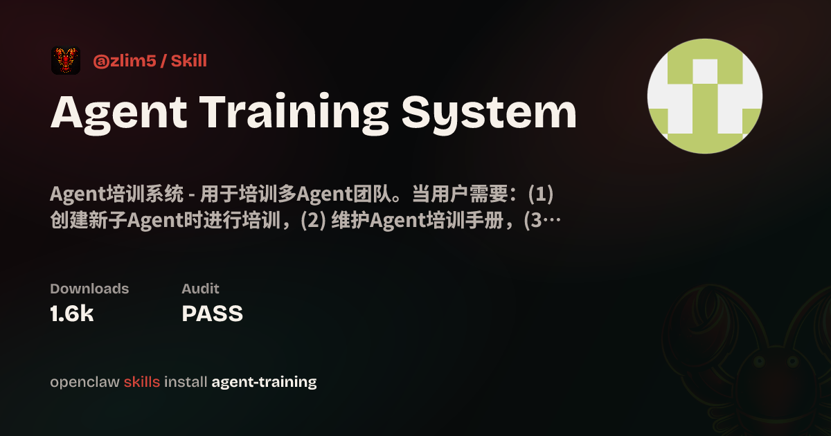 Agent Training System — ClawHub