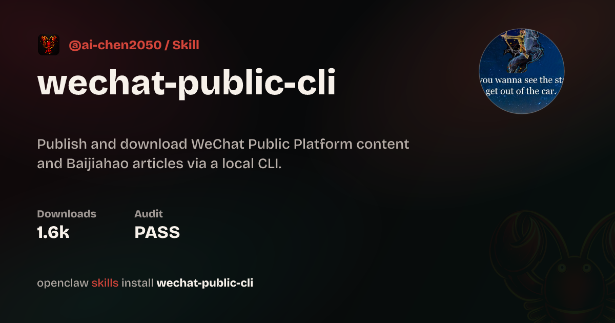 wechat-public-cli — ClawHub