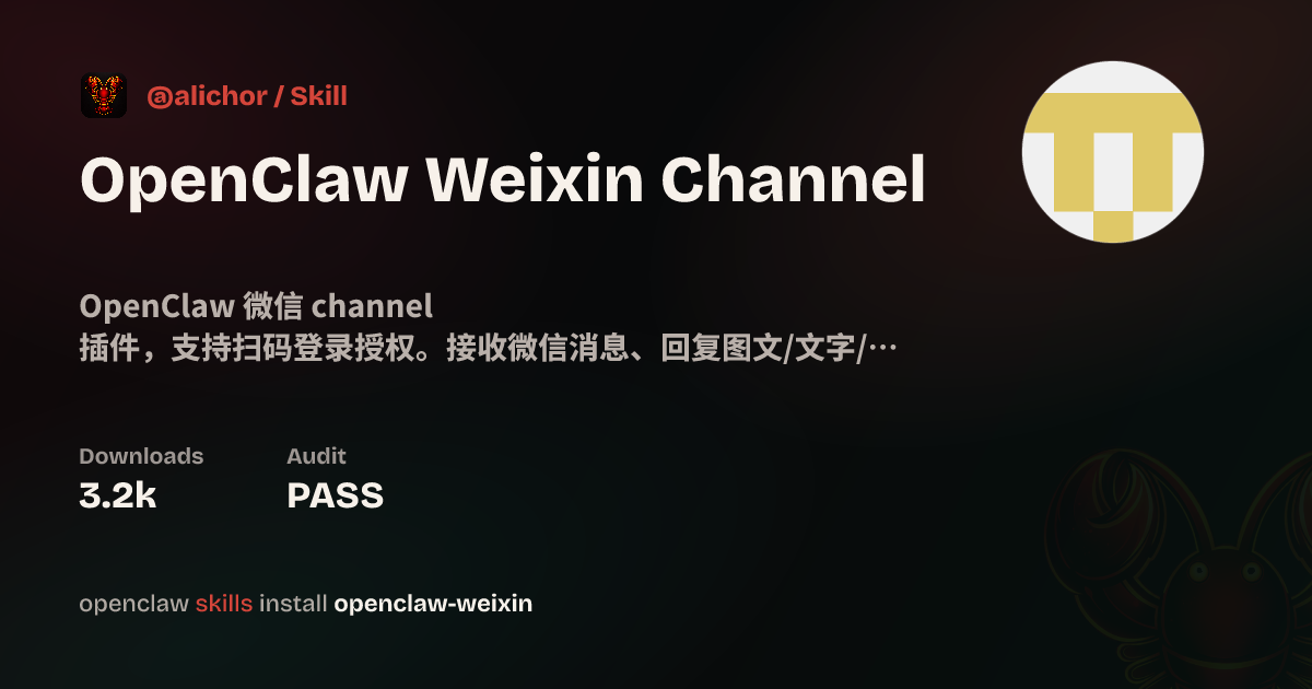OpenClaw Weixin Channel — ClawHub