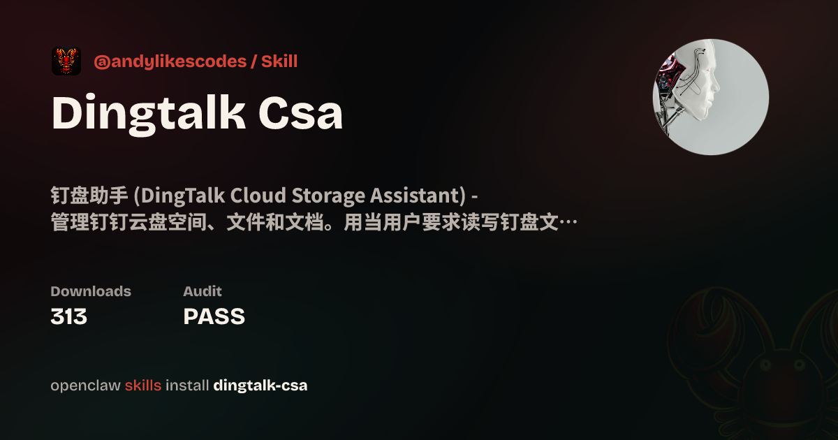 Dingtalk Csa — ClawHub