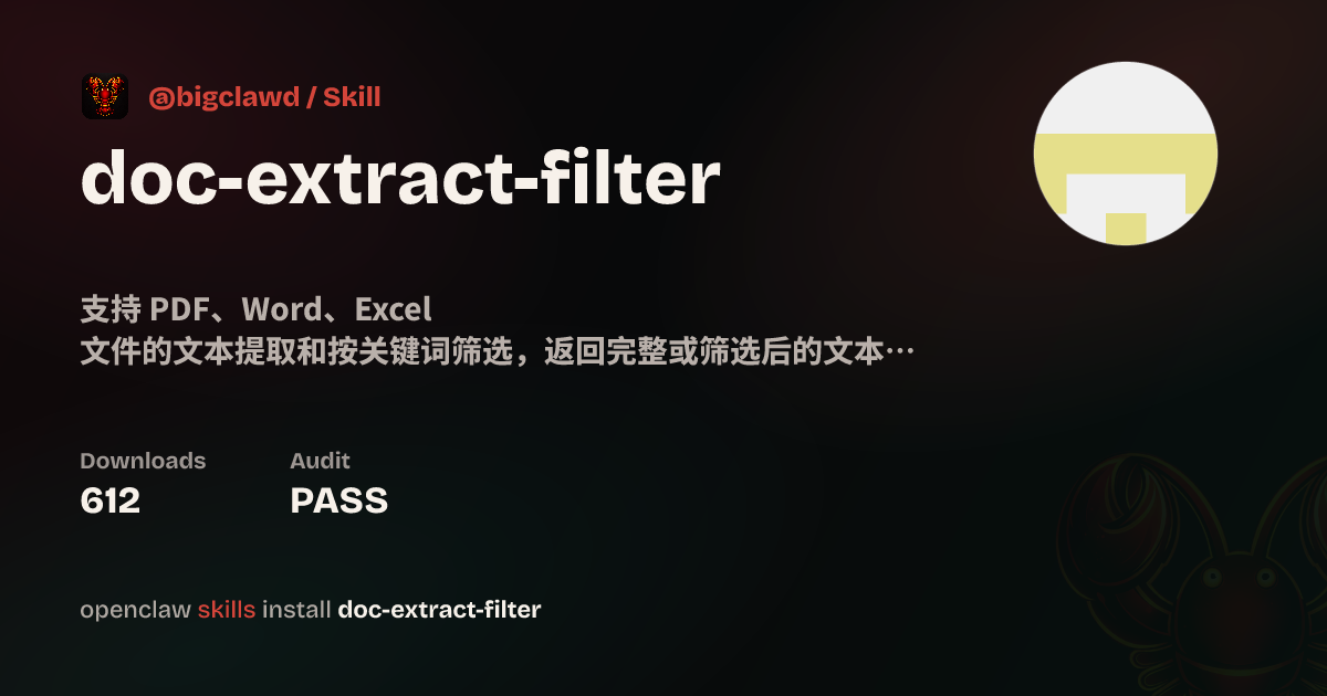 doc-extract-filter — ClawHub