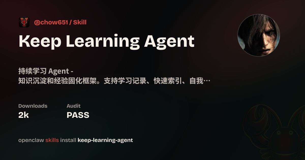 Keep Learning Agent — ClawHub