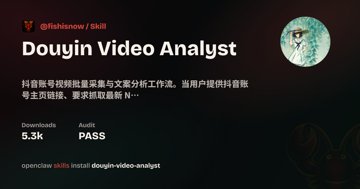 Douyin Video Analyst — ClawHub