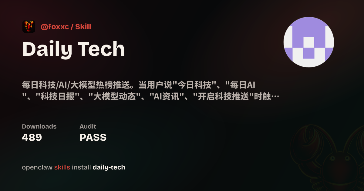 Daily Tech — ClawHub