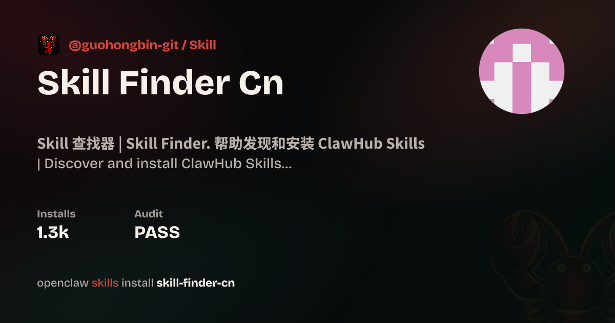 Skill Finder Cn — ClawHub