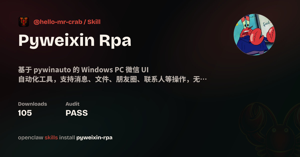 Pyweixin Rpa — ClawHub