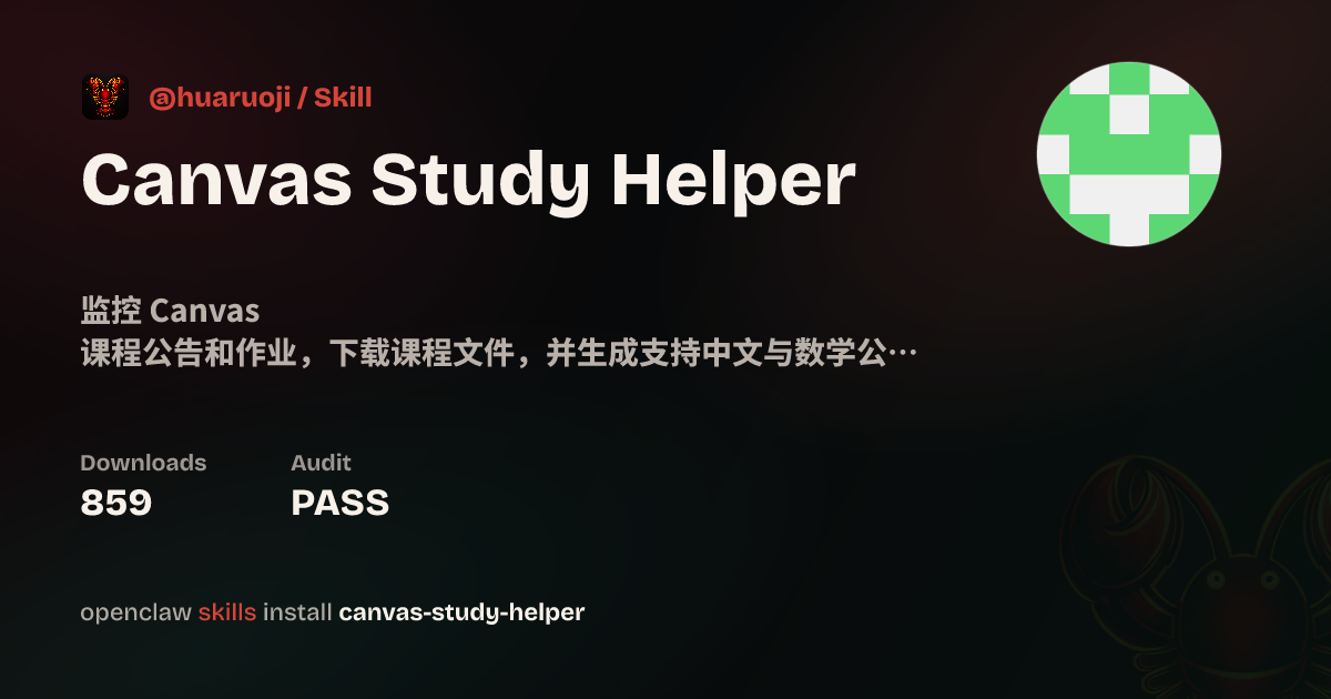 Canvas Study Helper — ClawHub