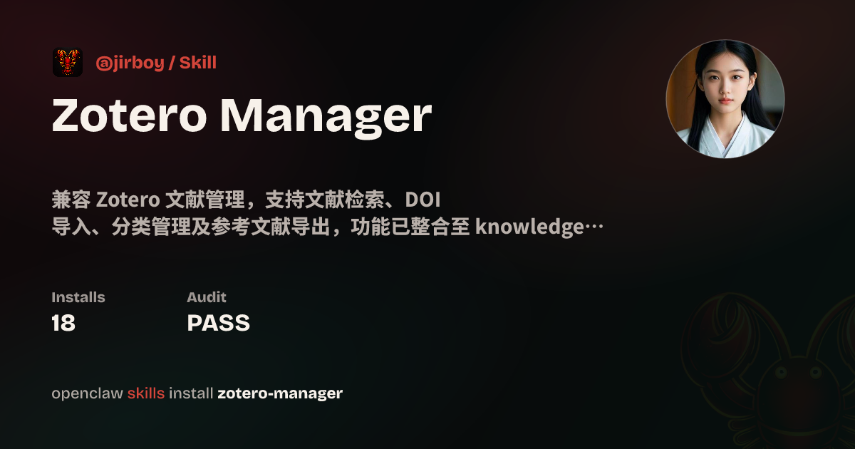 Zotero Manager — ClawHub