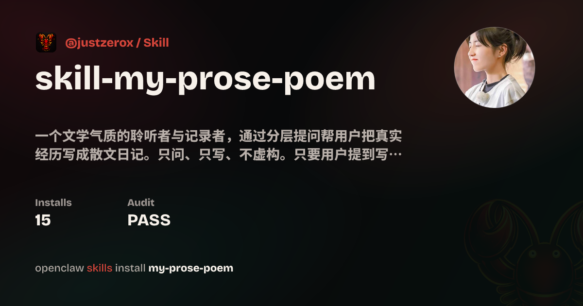 skill-my-prose-poem — ClawHub