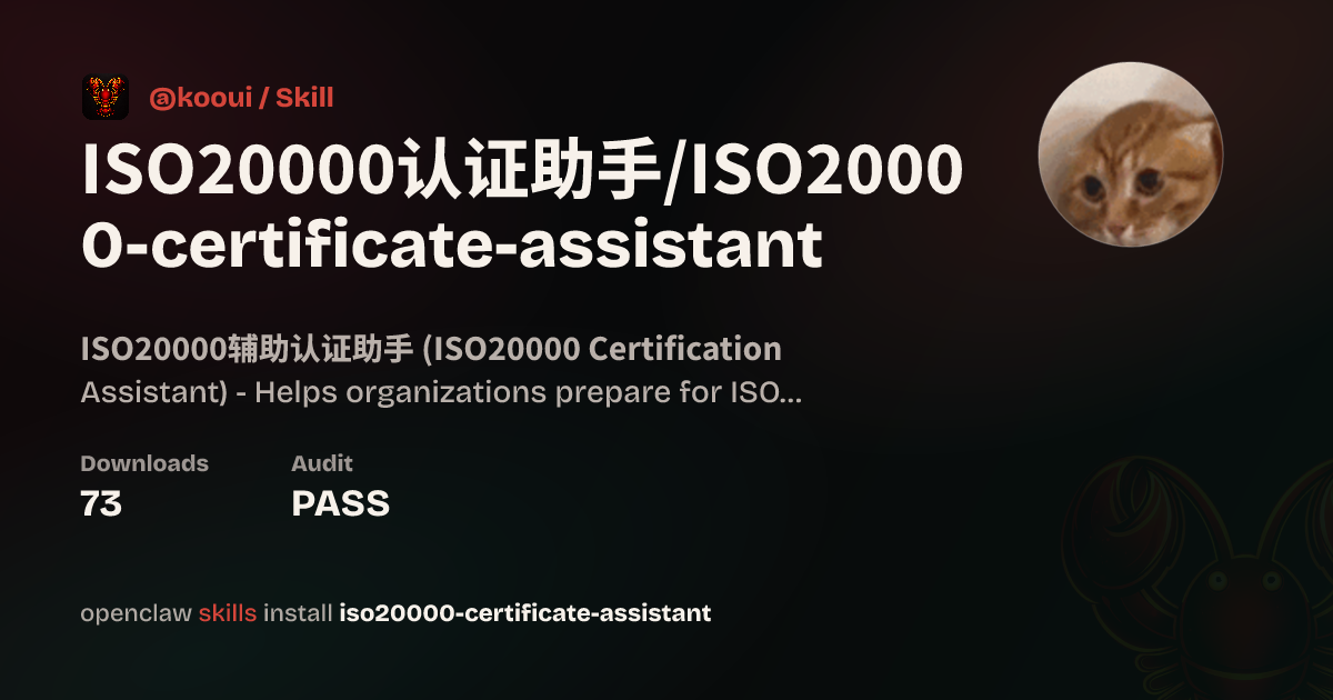ISO20000认证助手/ISO20000-certificate-assistant — ClawHub