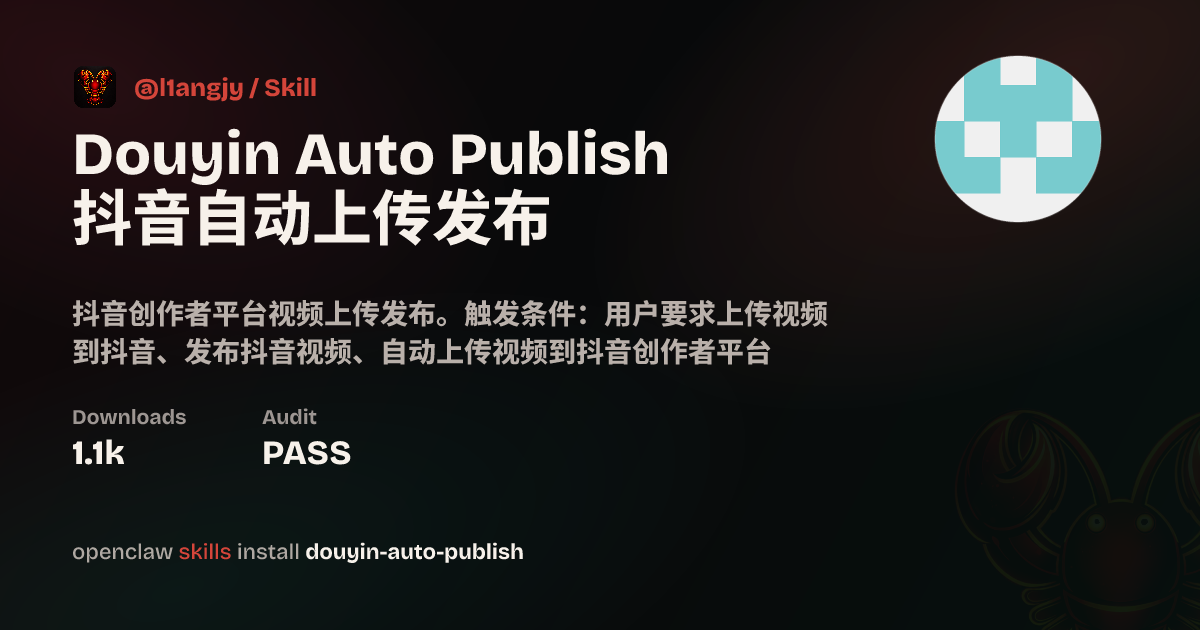 Douyin Auto Publish 抖音自动上传发布 — ClawHub