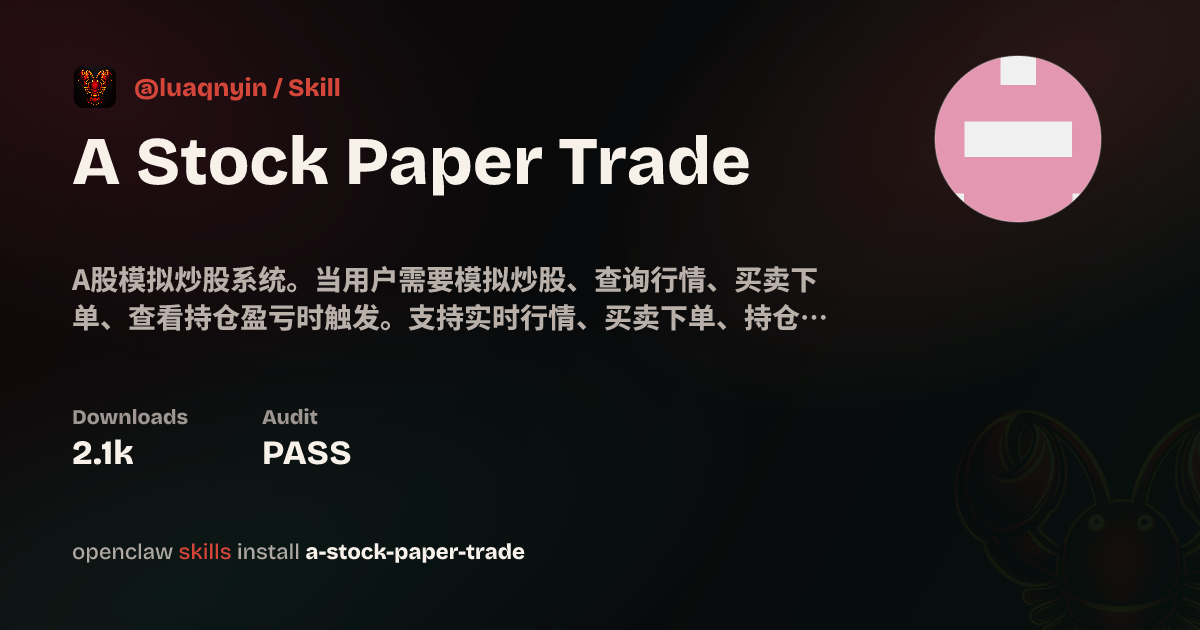 A Stock Paper Trade — ClawHub