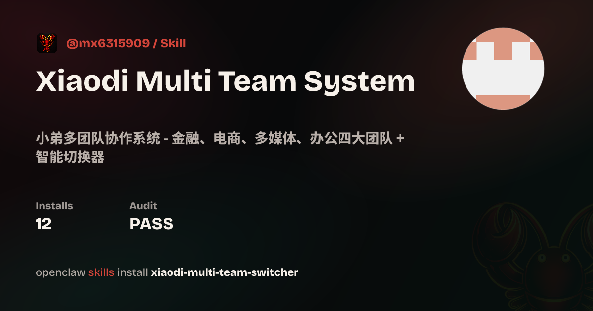 Xiaodi Multi Team System — ClawHub