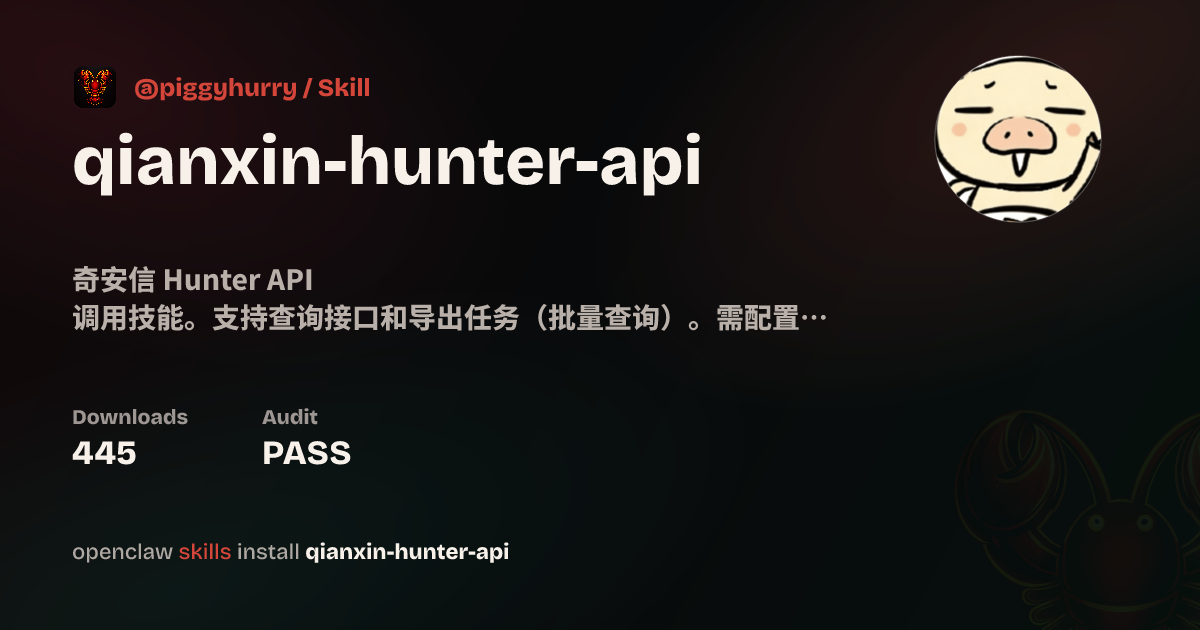 qianxin-hunter-api — ClawHub