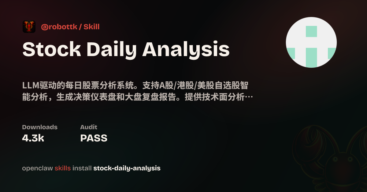 Stock Daily Analysis — ClawHub