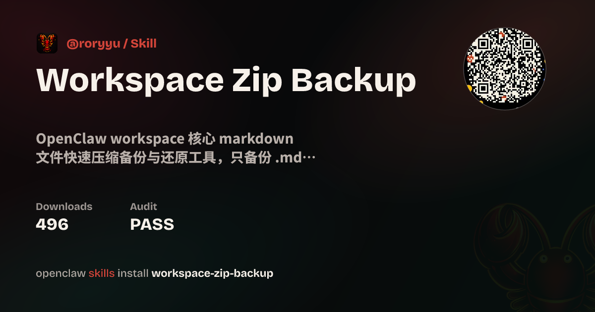 Workspace Zip Backup — ClawHub