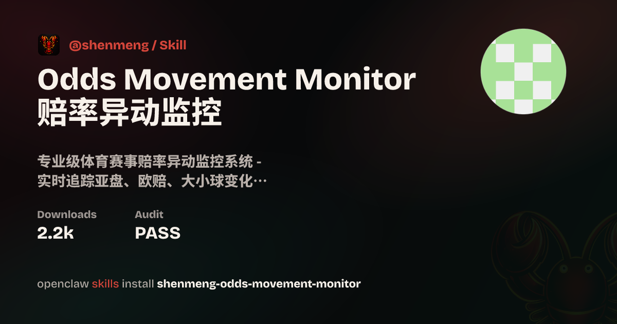 Odds Movement Monitor 赔率异动监控 — ClawHub