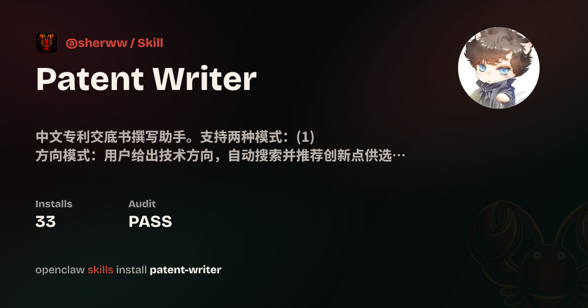 Patent Writer — ClawHub