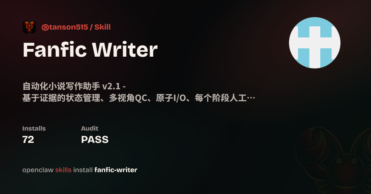 Fanfic Writer — ClawHub
