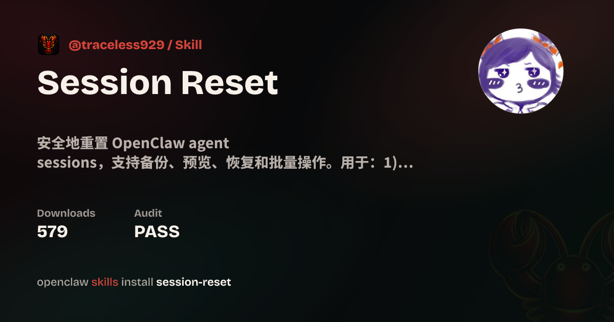 Session Reset — ClawHub