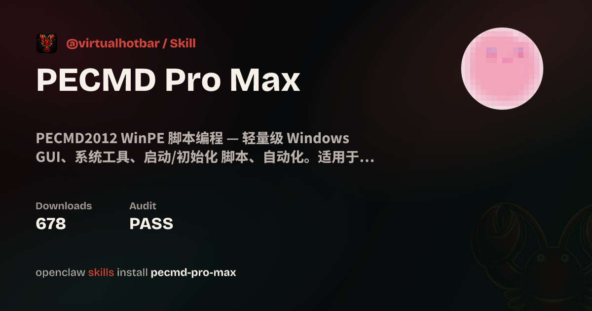 PECMD Pro Max — ClawHub